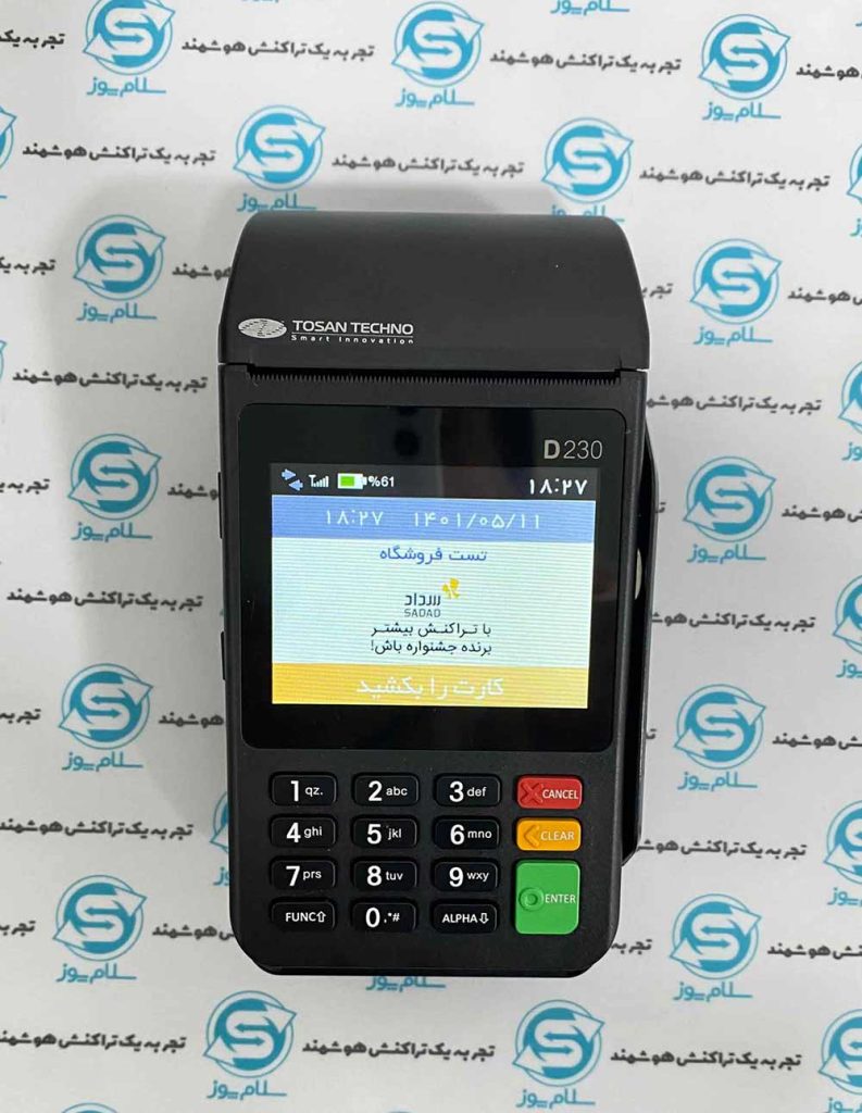 دستگاه کارتخوان سیار Tosan Techno مدل D230 - سلام پوز - سامانه فروش اینترنتی کارتخوان سیار و ثابت